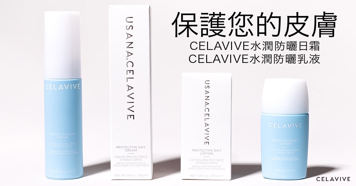 Celavive®水潤防曬日霜與乳液 - Ask The Scientists